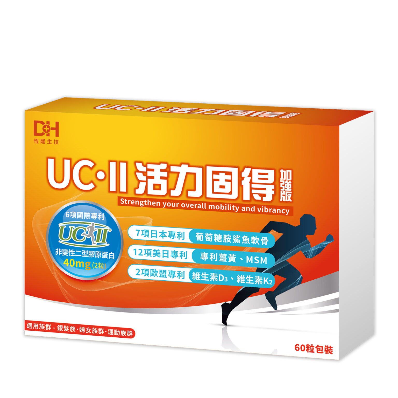 UC-II活力固得加強版(60粒/盒) - DH恆隆生技 - 健康成就美好生活