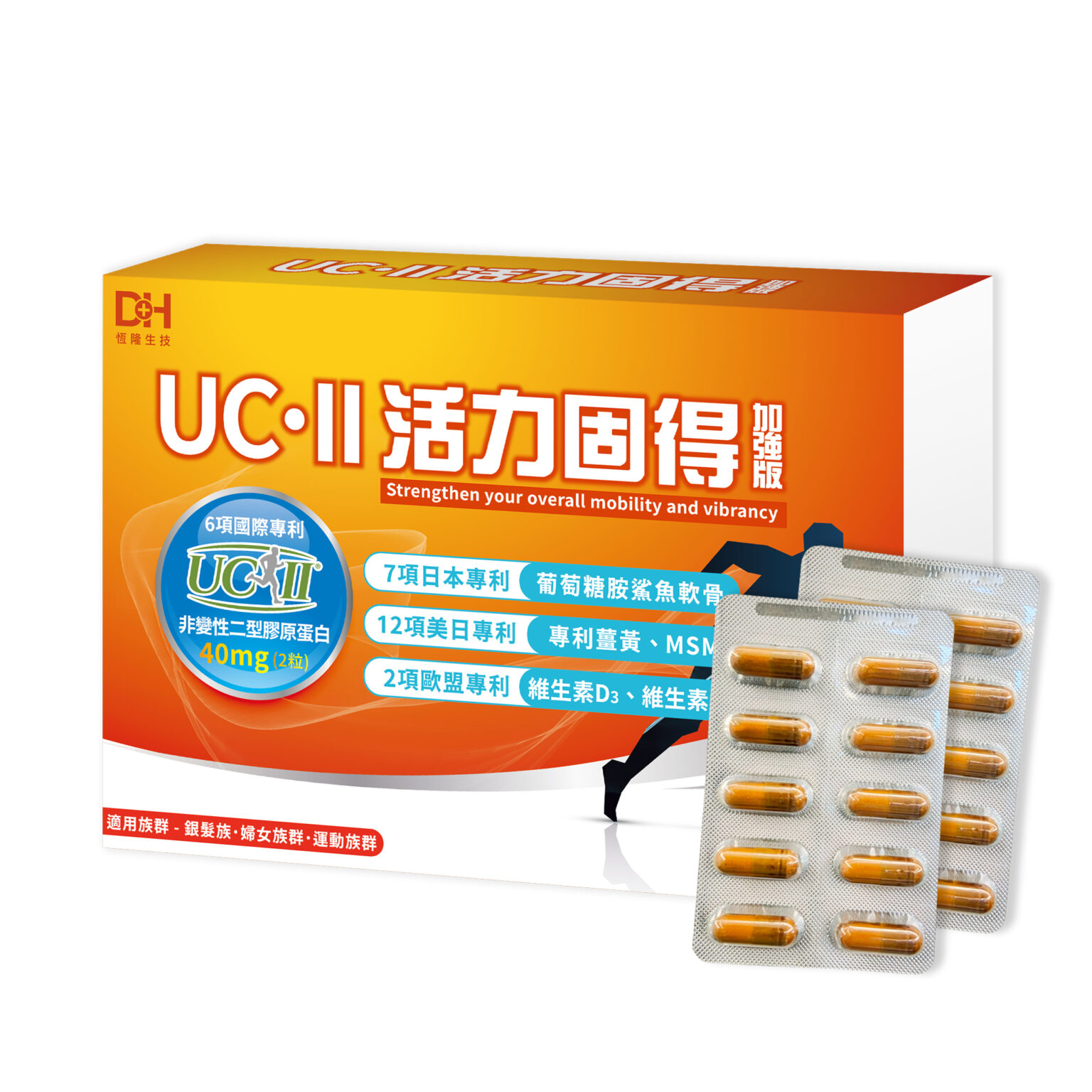 UC-II活力固得加強版(180粒/盒) - DH恆隆生技 - 健康成就美好生活
