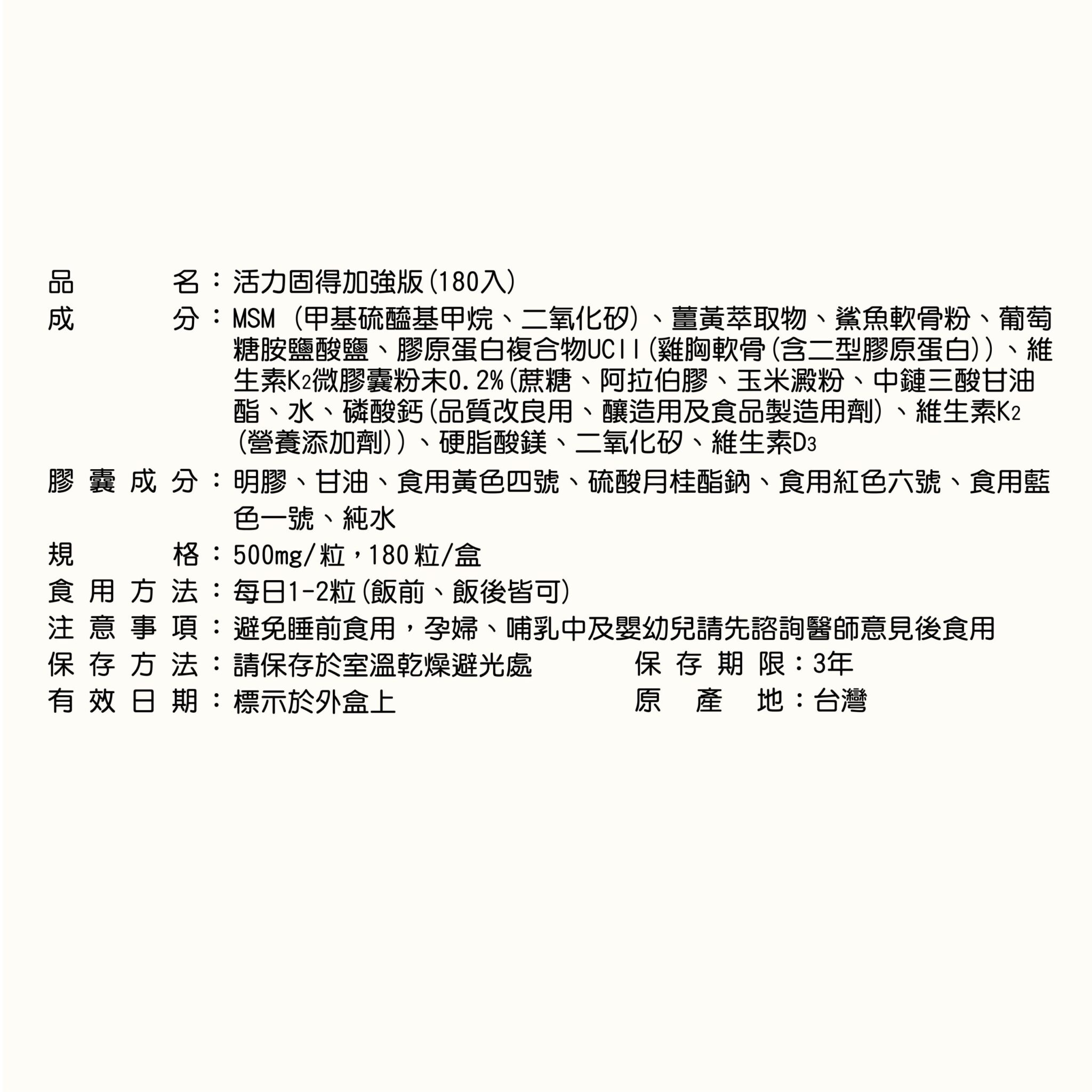 UC-II 活力固得加強版(180粒/盒) - DH恆隆生技 - 健康成就美好生活